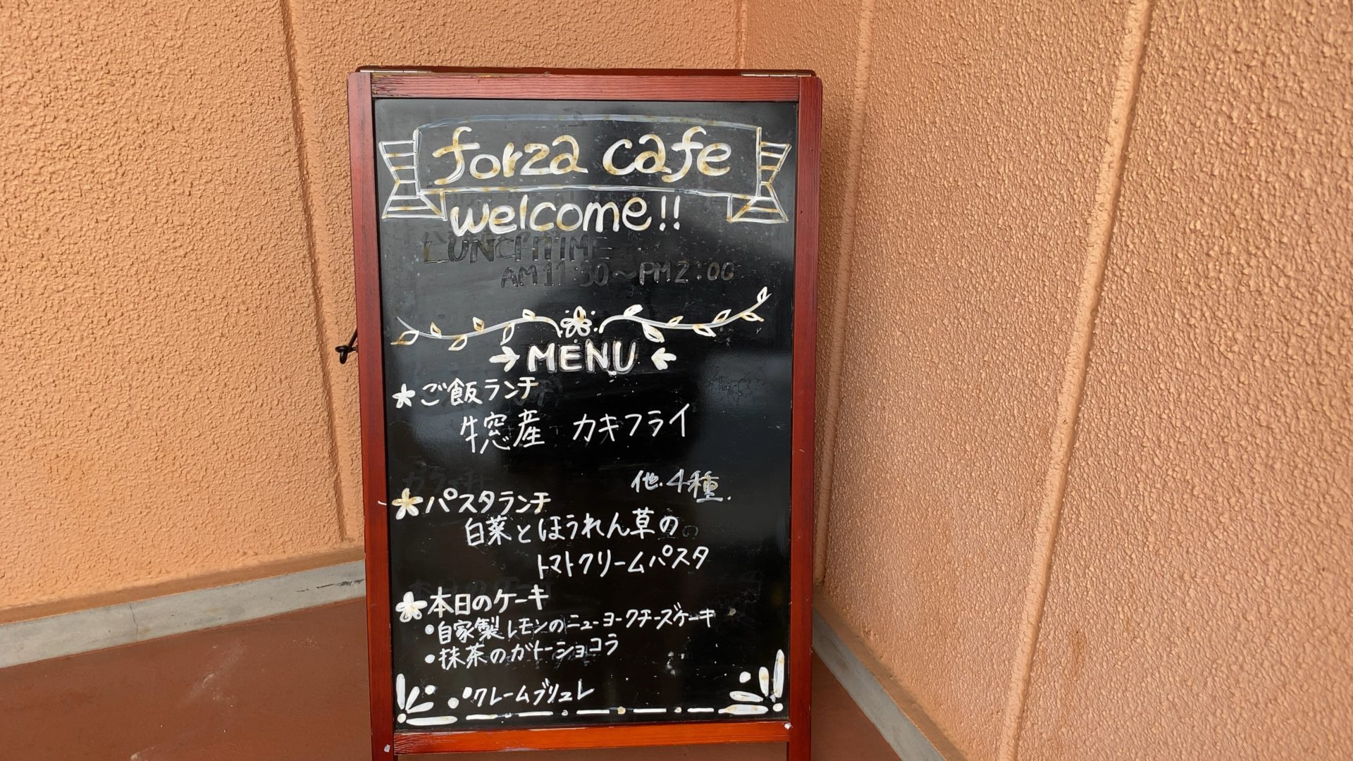 瀬戸内市牛窓 forza cafe（フォルツァカフェ）で日本のエーゲ海を眺めながら 優雅にランチ！牛窓産のカキフライが美味い！ | 食道楽の岡山ランチ