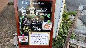 岡山市中区【食堂 Eruma(エルマ)】エビカツとハンバーグが大人気！Wメイン定食はどちらも楽しめてオトク！ | 食道楽の岡山ランチ