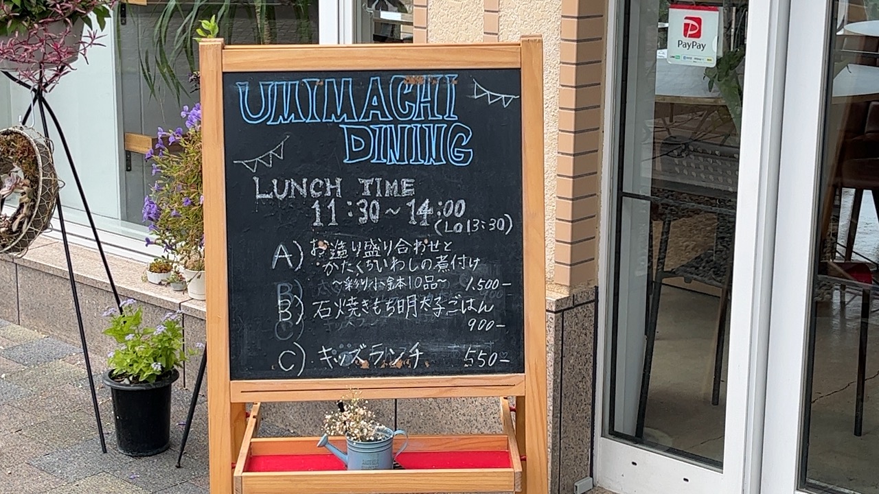 玉野市【UMIMACHI DINING(ウミマチダイニング)】子供連れOK！海の近くで緑溢れるカフェのランチが人気！ | 食道楽の岡山ランチ